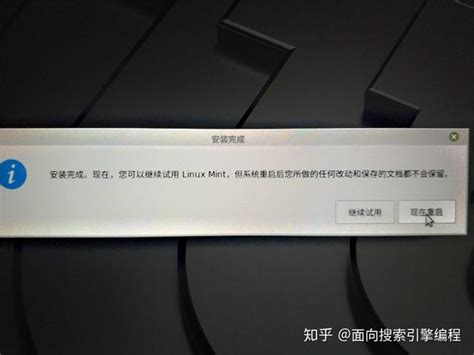 笔记本 安装Linux Mint Windows 双系统 无需任何命令 知乎