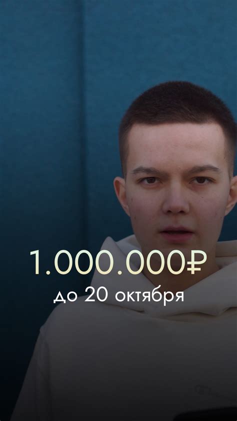 1 000 000₽ ДО 20 ОКТЯБРЯ 💰 Reel Cya6 Gzcts