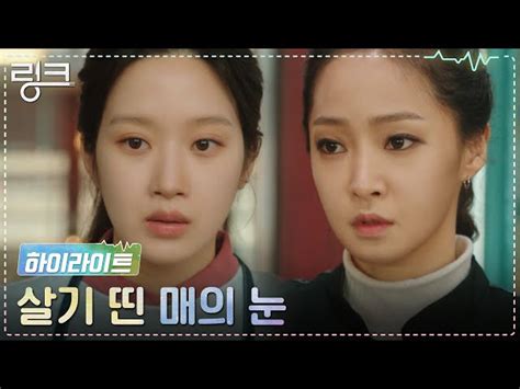 Tvn 링크 먹고 사랑하라 죽이게이은정 문가영과의 본격적인 눈치싸움 매니지먼트 오름