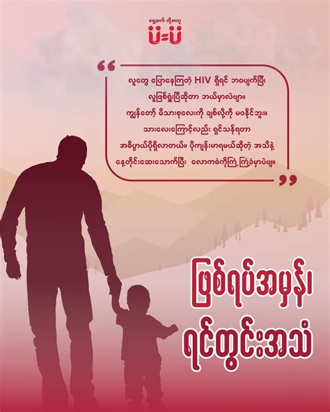 ရှေ့ဆက်တို့အတူ Uu