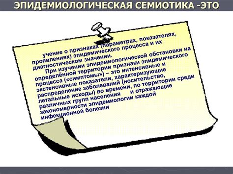 Эпидемиологическая диагностика - презентация онлайн