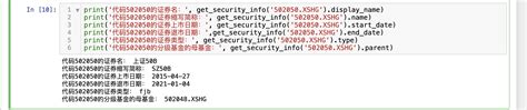 Python量化炒股的获取数据函数—getsecurityinfo Csdn博客