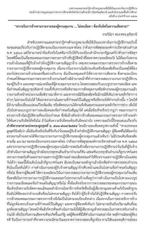 การจัดซื้อจัดจ้าง วศ ภณ สุวรรณไกรษร