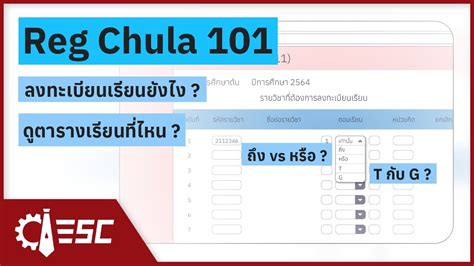 Reg Chula 101 Youtube