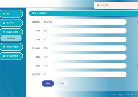 Nodejsvuejs大学生在线选课系统的设计与实现93pul
