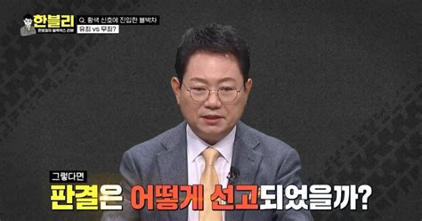 교차로 진입 직전 켜진 황색 신호등대법 멈추지 않았다면 신호 위반