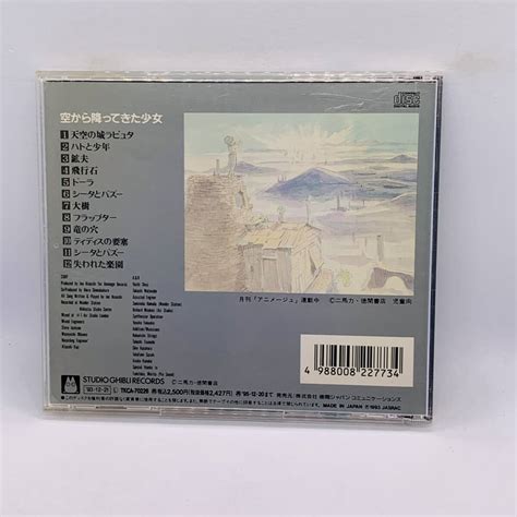 Yahooオークション 【cd】天空の城ラピュタ イメージアルバム~空か
