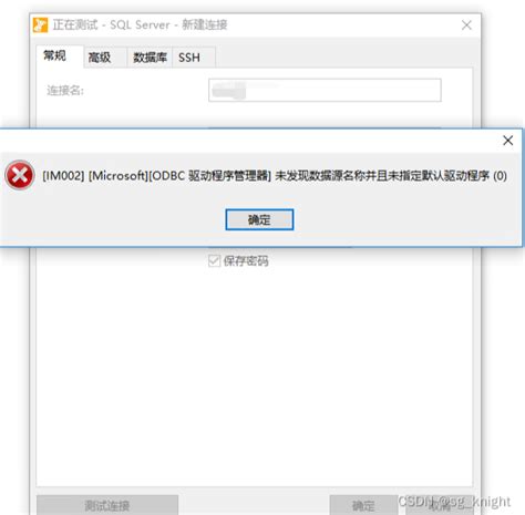 如何通过navicat连接sql Server数据库 新时代农民工