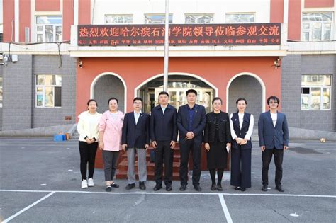 党委副书记副校长冯研率招生与校友联络处一行赴哈尔滨市第五十九中学调研交流 招生信息网