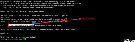Linux环境安装anaconda 详细图文 Linux安装anaconda Csdn博客
