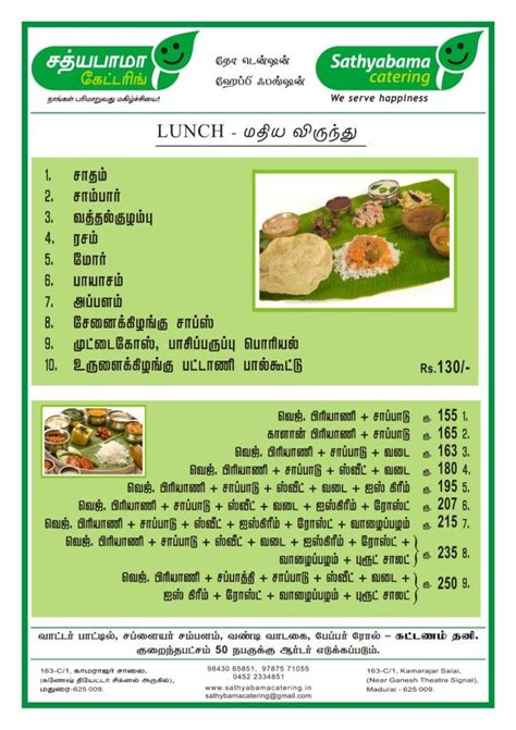 Sathyabama Caterings Delightful Valaikappu Function Menu By
