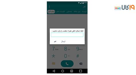آموزش انتقال مالکیت گوشی از طریق کد ussd، سایت و اپلیکیشن سامانه همتا