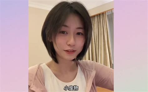你不行啊细狗哔哩哔哩 ゜ ゜つロ 干杯~ Bilibili
