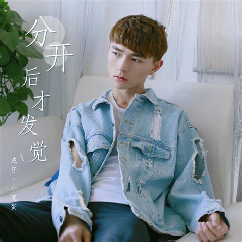 威仔个人威仔大山谷图库