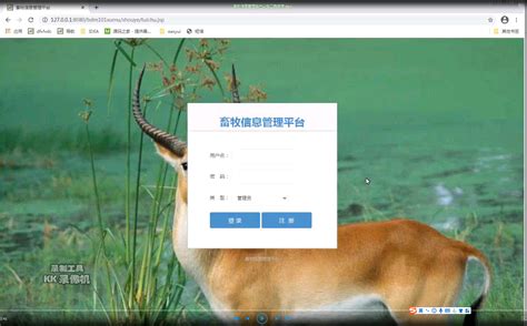 畜牧信息管理系统 畜牧场信息管理系统的设计与实现 javaweb mysql CSDN博客