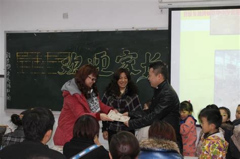 我校召开全校家长会 西北大学附属小学