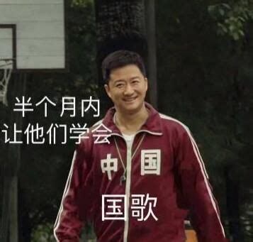 吴京奥运会表情包什么梗 出处及图片大全 53货源网