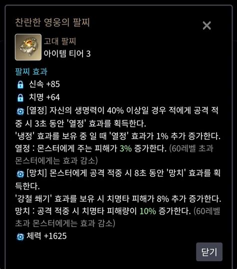 로스트아크 인벤 아팔찌 로스트아크 인벤 슬레이어 게시판