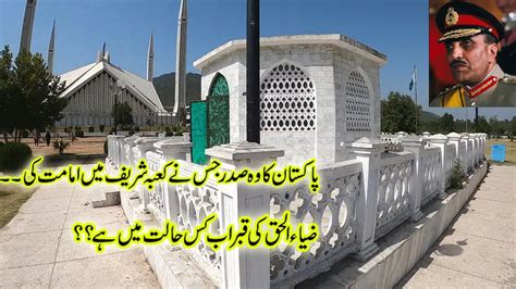 Zia Ul Haq Grave In Islamabad Youtube