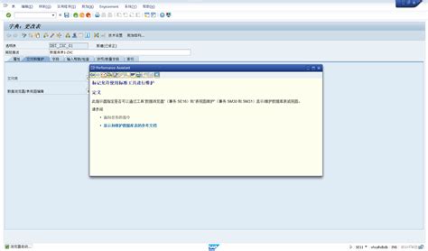 Sap 数据字典sap B1 数据字典 Csdn博客