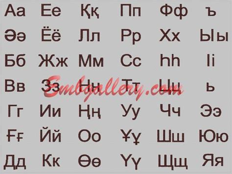 Казахский алфавит Печатные буквы Machine embroidery design