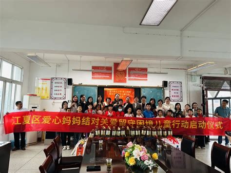 真情暖童心 相伴护成长｜爱心妈妈结对关爱留守困境儿童行动正式启动澎湃号·政务澎湃新闻 The Paper