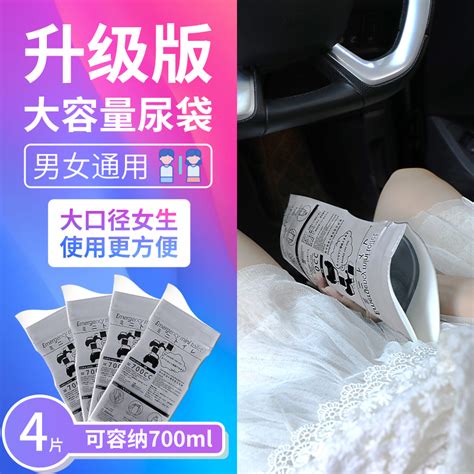 应急尿袋一次性小便神器车载贴身便携女生儿童移动厕所高速尿尿壶虎窝淘