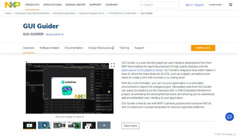 使用GUI Guider工具在MCU上开发嵌入式GUI应用 1 GUI Guider简介及安装 CSDN博客