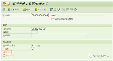 SAP OCM管理简介 CSDN博客