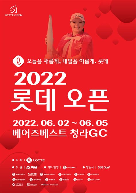 한샘 ‘klpga 2022 롯데오픈 공식 스폰서 참여 대한경제