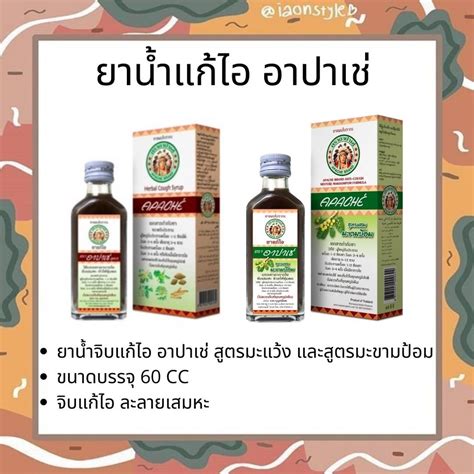 ยาน้ำแก้ไอละลายเสมหะ ถูกที่สุด พร้อมโปรโมชั่น ก ย 2022 Biggoเช็คราคาง่ายๆ