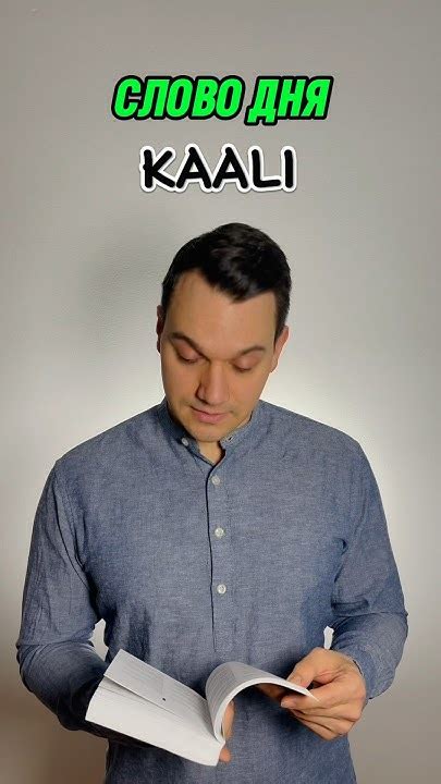 Изучаем финский Kaali Перевод в закрепе простофинский