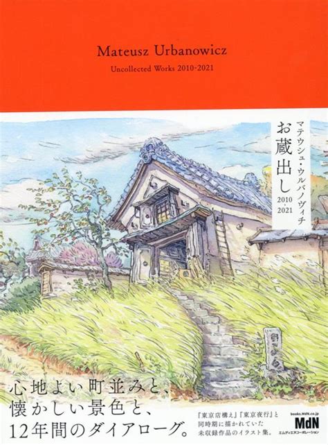 けだものたちの時間～狂依存症候群～（4） （ぶんか社コミックス） Big Brother