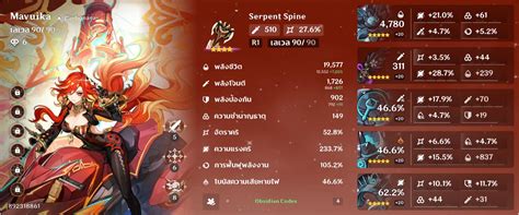 Genshin Impact Thailand Official ควรไปต่อหรอพอแค่นี้ปกติatk1948