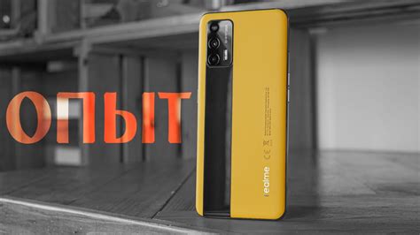 realme GT опыт использования: таки пушка или показалось? - YouTube
