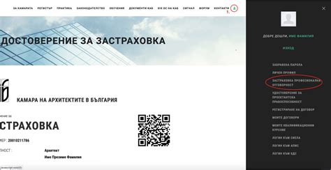 Удостоверения за проектантска правоспособност за 2020г РК София Област
