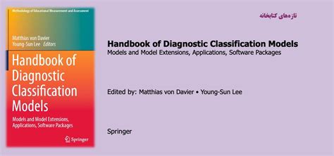 Handbook of Diagnostic Classification Models ICSS موسسه آموزش عالی علوم شناختی
