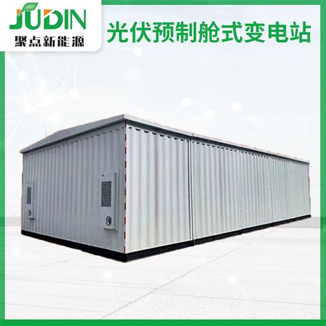 集成组合式光伏预制舱 光伏一次设备预制舱 svg并网预制舱变电站 阿里巴巴