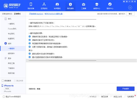 【iphone4s降级】2021年初自制固件降级ios613苹果4s自制固件下载 Csdn博客