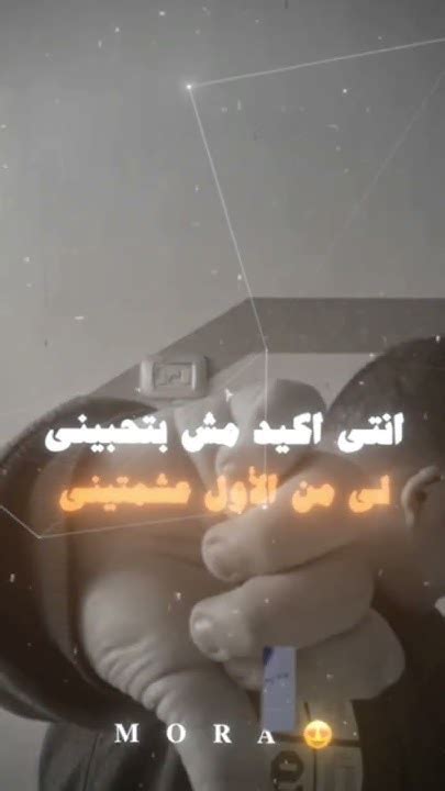 انا حبيتك وجرحتيني 😥💔 Shorts Youtube