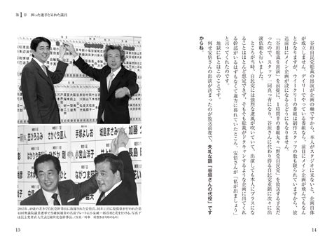 楽天ブックス この国は歪んだニュースに溢れている 辛坊 治郎 9784569853949 本