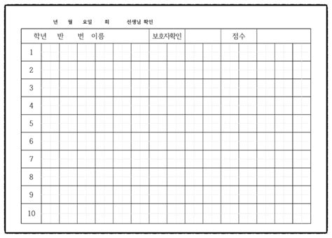 받아쓰기 18칸 양식 15칸 양식 초등학교 받아쓰기 18칸 노트 15칸 노트 네이버 블로그