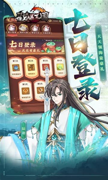 戳爆三国01折下载戳爆三国01折 V1159 安卓版下载 当下软件园