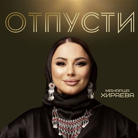 Отпусти Youtube Music