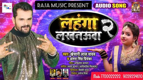 लहंगा लखनऊवा 2 Khesari Lal Yadav Antra Singh Priyanka Lahnga