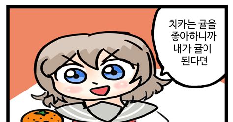 ラブライブサンシャイン ラブライブ！サンシャイン 4コマ 2 I Amのマンガ 漫画 4コマ 高海千歌 Pixiv