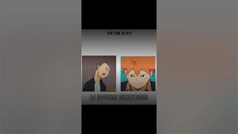 1학년과 2학년들의 연기 히나타타나카츠키시마니시노야카게야마메론빵하이큐 Youtube