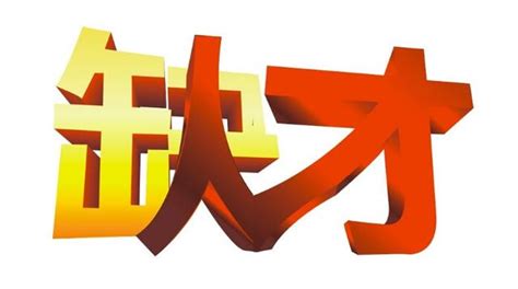註冊人才中介公司 辦理人力資源服務許可證 每日頭條