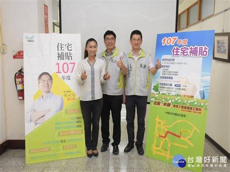 整合住宅補貼方案 723~831受理申請 台灣好新聞 Taiwanhot
