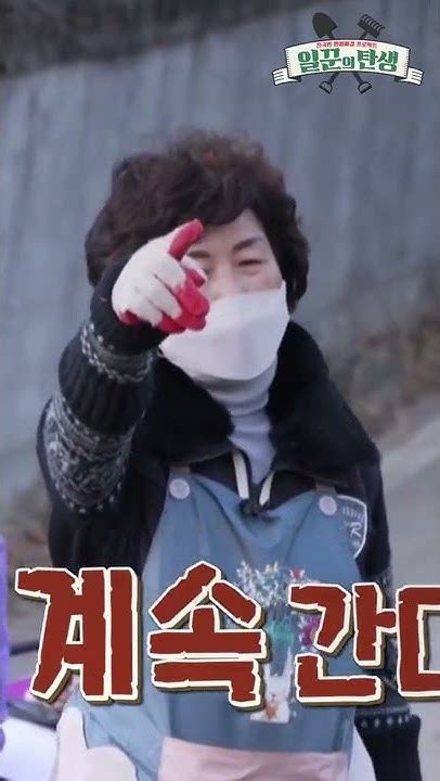 일꾼의 탄생 “어이~ 미키마우스~ 진성동상~ 이거 좀 날라줘~” Ft무서운 이장님 진성 비료 미키마우스 미키광수